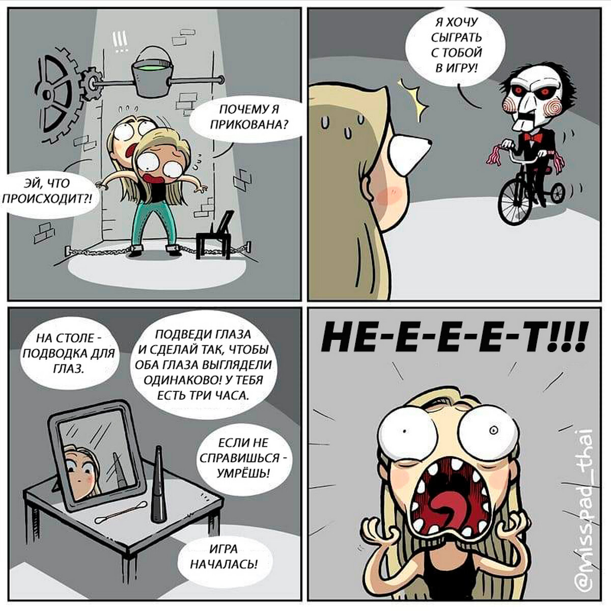 Испанка честно шутит в комиксах о мужчинах, переживаниях по поводу ...