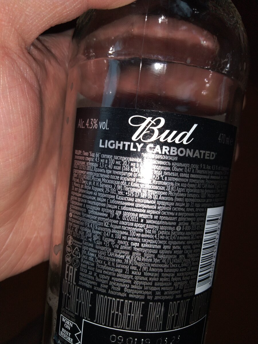 Новое пиво "BUD 66" из магазина "Монетка". Что это и для кого? Выясняем ...