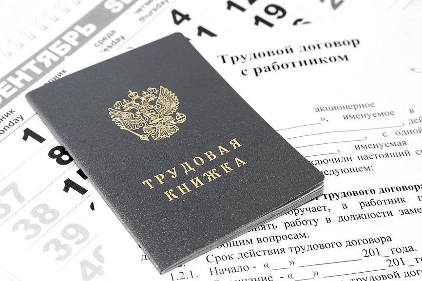 Как читать трудовой договор | Trudspect | Дзен