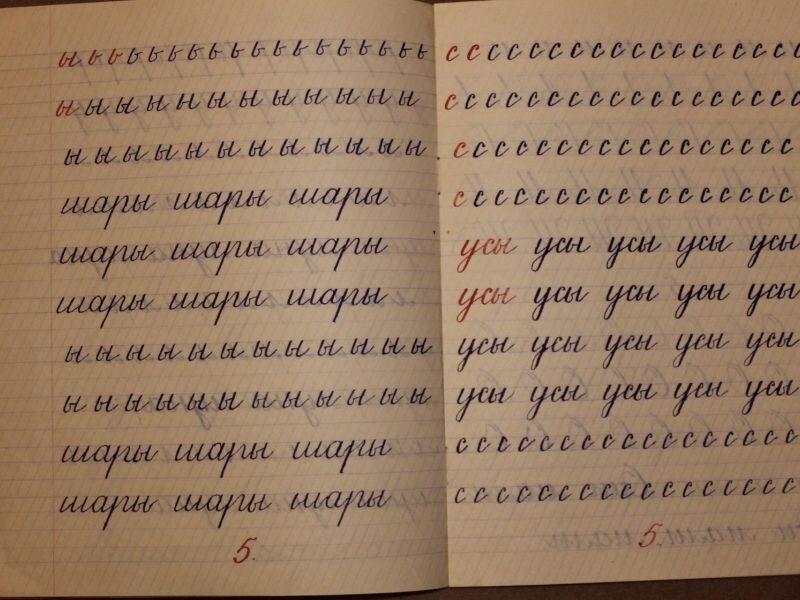 Как писали дети в СССР: советские прописи, фото | Александра Александра ...