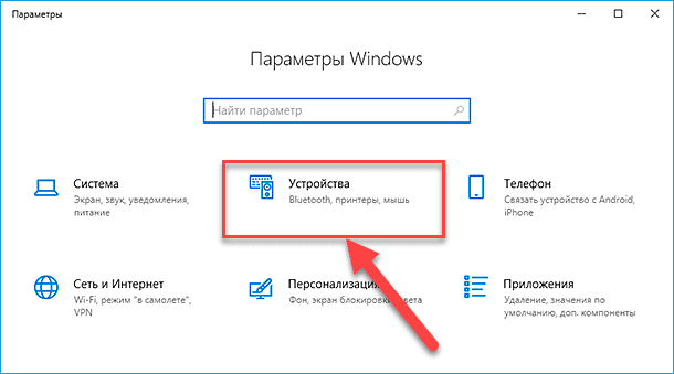 Как освоить «Bluetooth» в «Windows 10»? | Hetman Software | Дзен