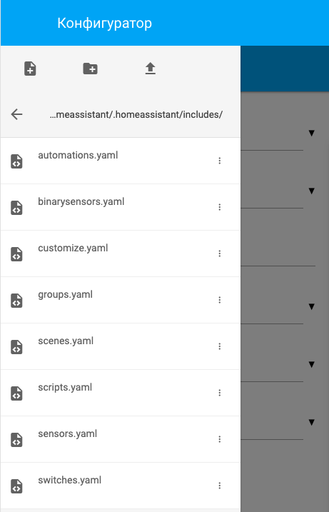 Первоначальная настройка HomeAssistant | HASSStas: Рецепты HomeAssistant | Дзен
