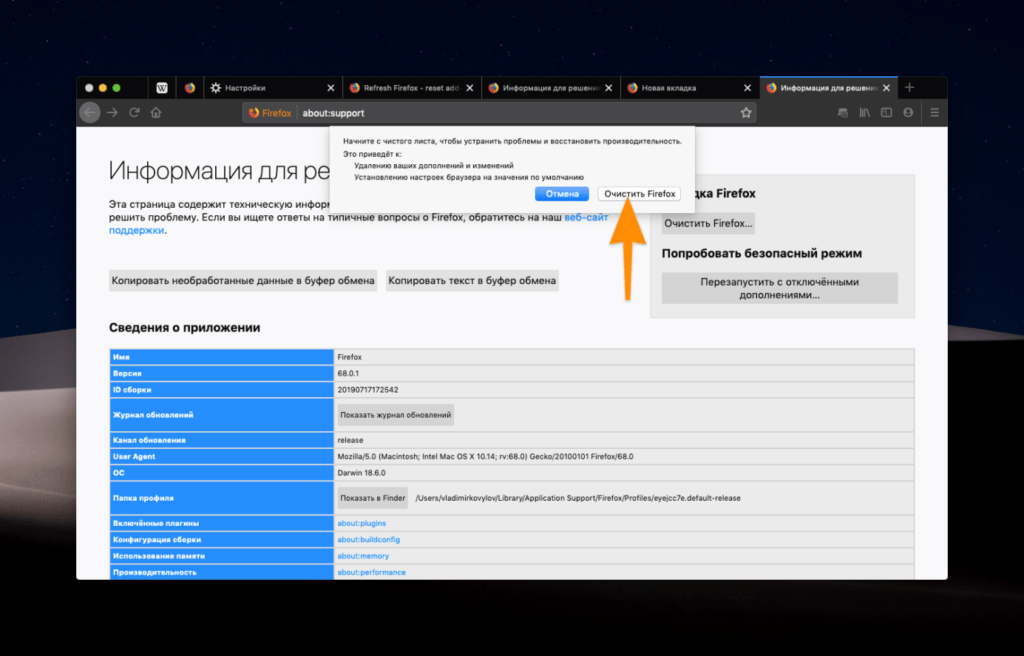 Решаем проблему с зависанием браузера Mozilla Firefox | Tehnichka.pro | Дзен