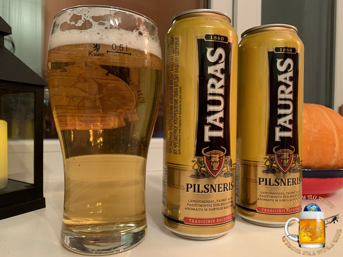 Купил литовское пиво "Tauras Pilsneris". Как думаете - оно похоже на ...