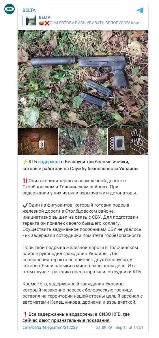Хотели убивать КГБ Белоруссии арестовал диверсантов готовивших теракт по заданию СБУ