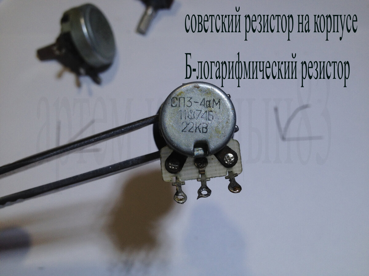 Что такое линейный и логарифмический переменный резистор. | Электронные ...