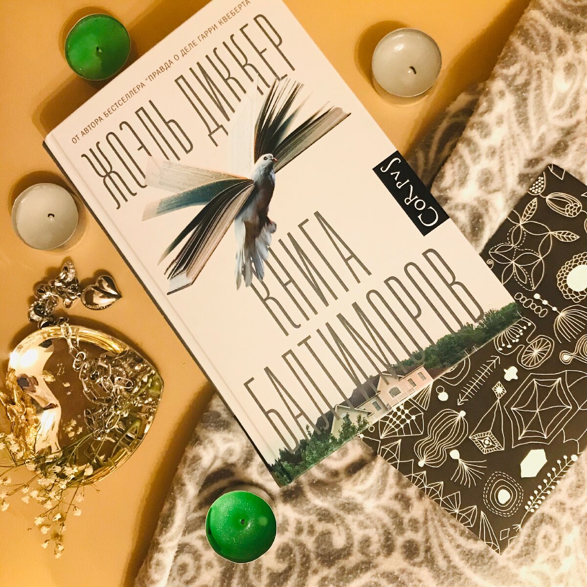 "Книга Балтиморов" — история, которая возродила к жизни после смерти ...