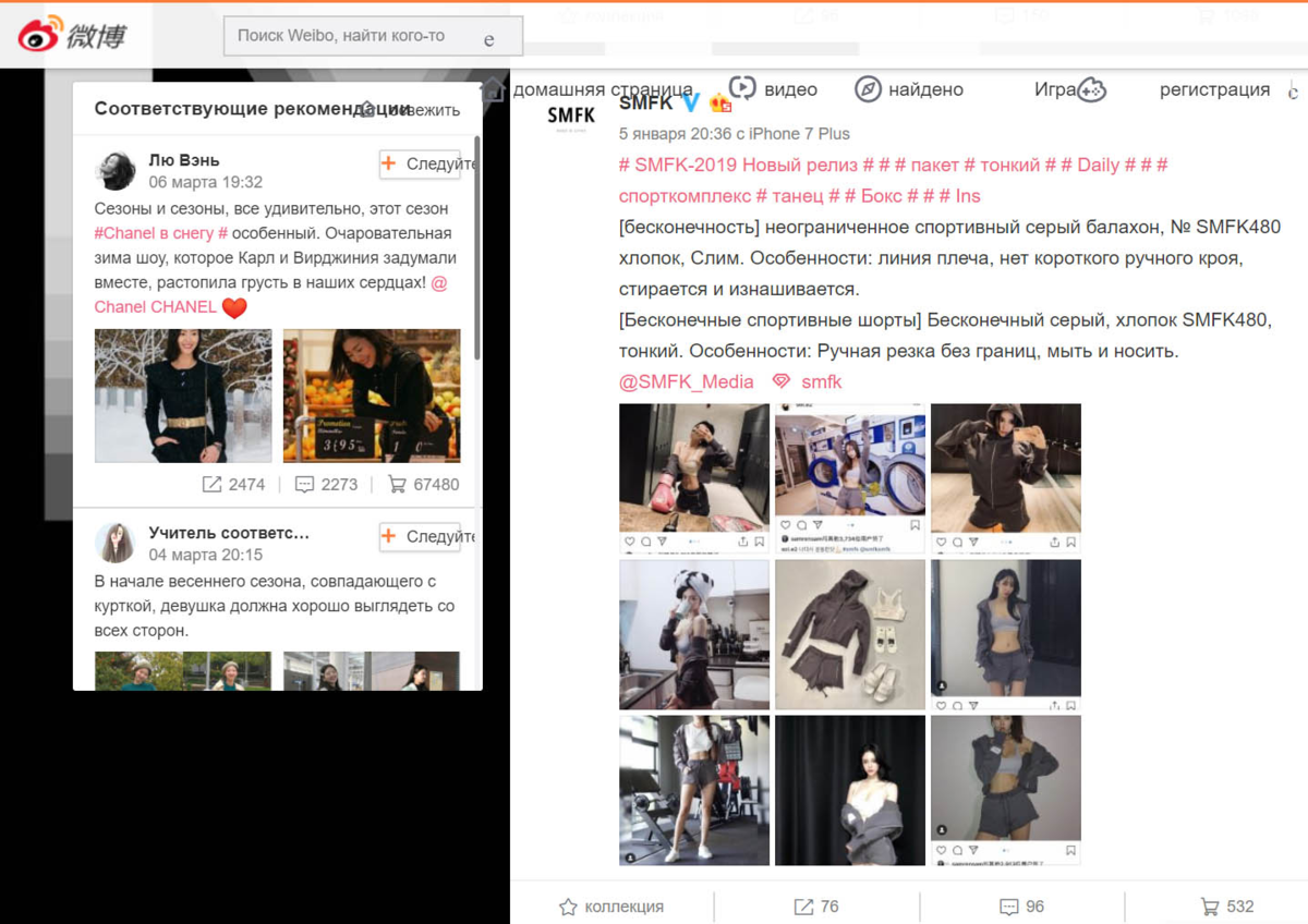 Популярная китайская соцсеть Weibo. В чем секрет успеха и быстрых ...