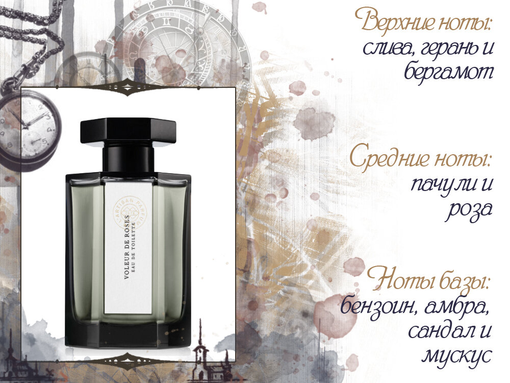 Парфюмерия, от которой кровь стынет в жилах. Мрачные духи для ведьм ...