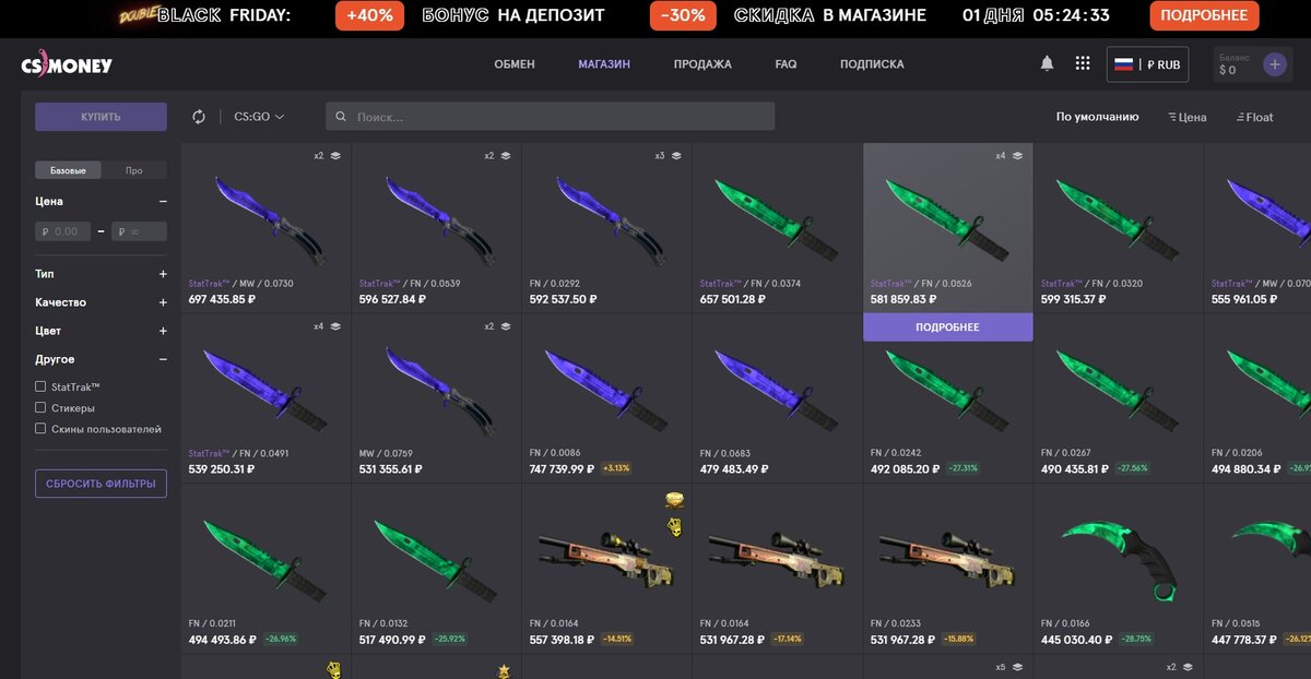 Кс мани(CS.MONEY). Лучший сайт для продажи/покупки скинов?Разберёмся ...