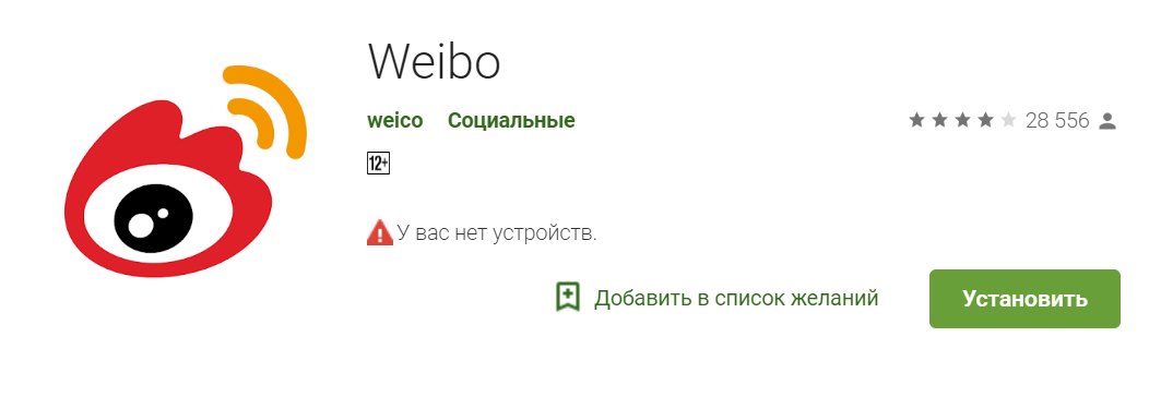Популярная китайская соцсеть Weibo. В чем секрет успеха и быстрых ...