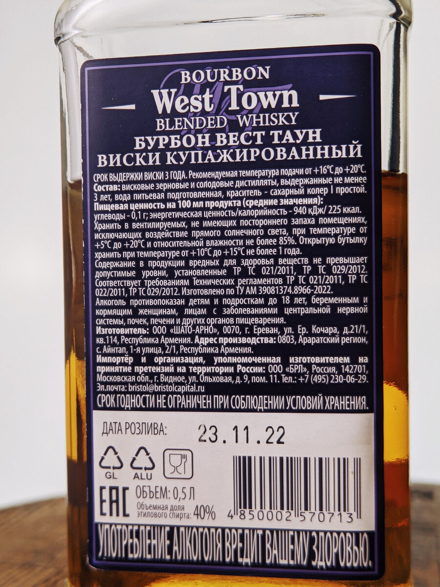 Обзор виски West Town. | Дед допьёт. | Дзен
