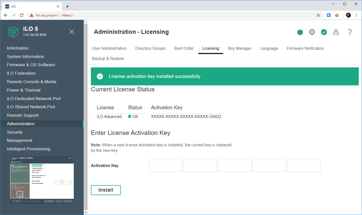 iLO 5 — лицензирование | Лаборатория сисадмина | Дзен