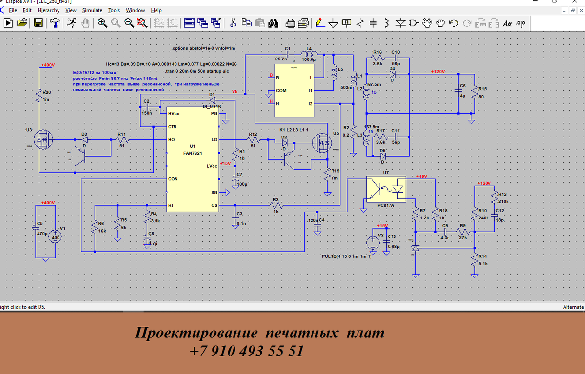Немного о резонансе в преобразователях. | Сергей Захаров | Дзен