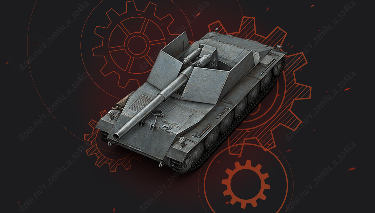 Оборудование для Rhm.-Borsig Waffenträger | В землю — и точка! (World ...