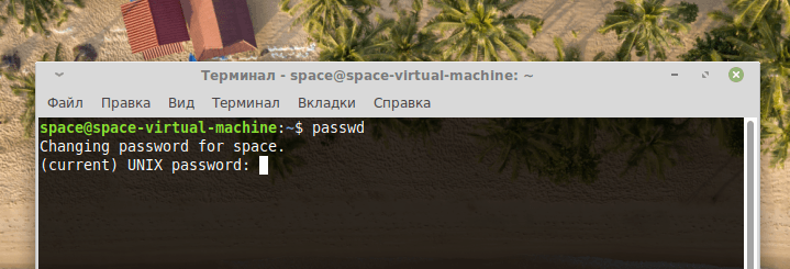 Меняем пароль в Linux | Tehnichka.pro | Дзен