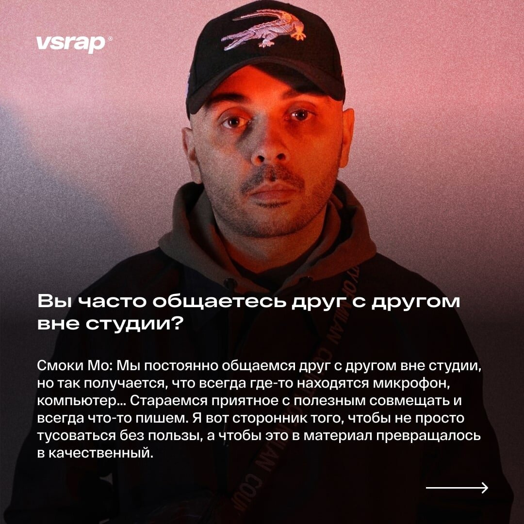 GUF, НОГГАНО И СМОКИ МО РАССКАЗАЛИ ПРО ОБЪЕДИНЕНИЕ FIRMA | VSRAP ...