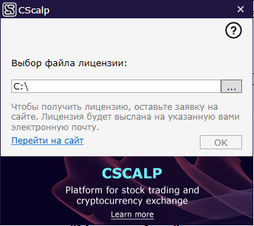 Как скачать и установить CScalp | CScalp TV | Дзен