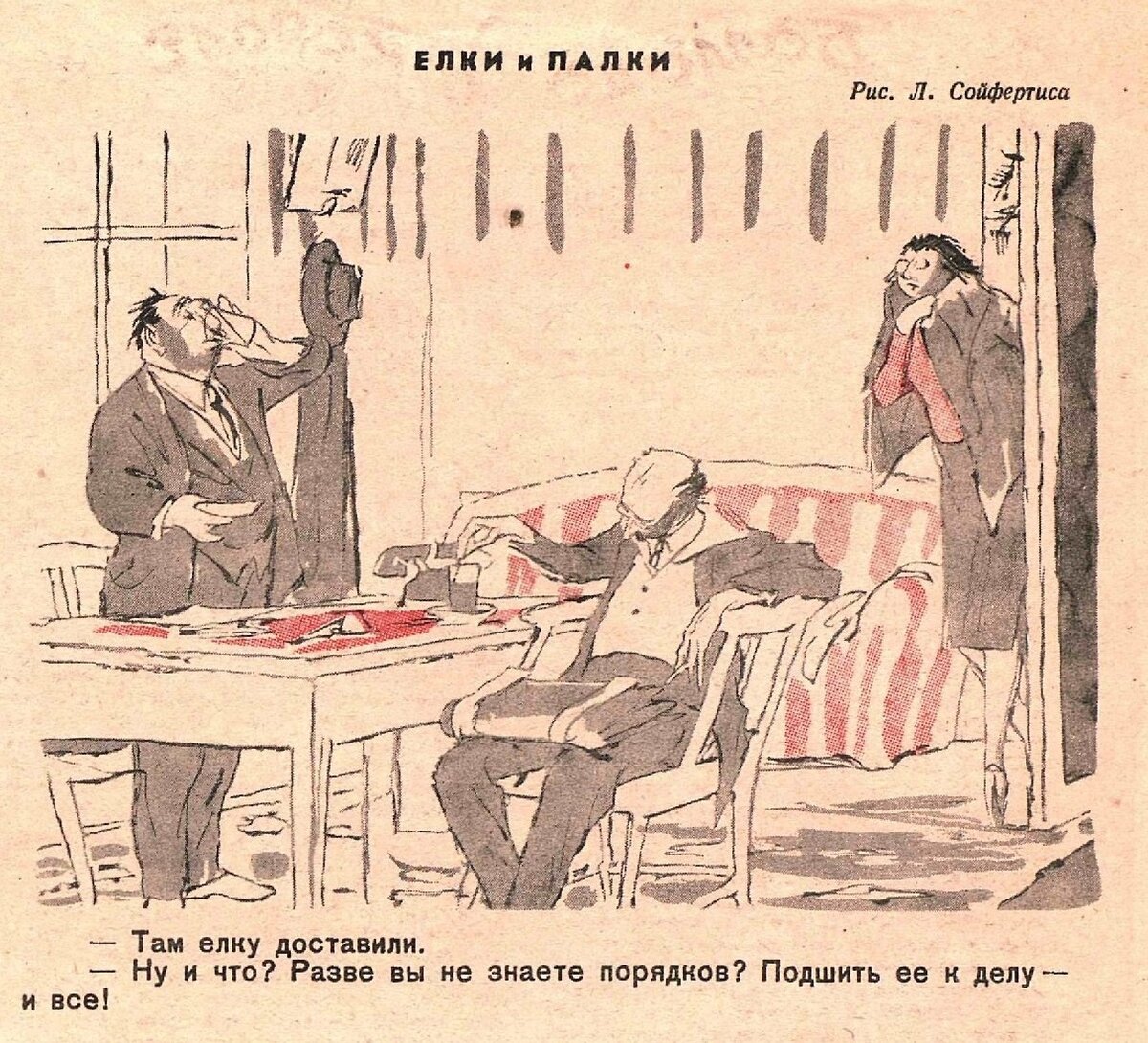 Сатира и юмор 1941 года. Над чем смеялись советские граждане в ...