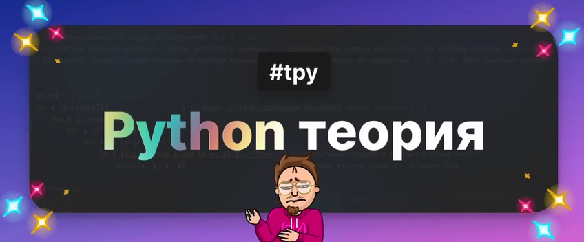 💡Все базовые функции Python для КЕГЭ по информатике #tpy | Информатика ЕГЭ | itpy 👨‍💻 | Дзен