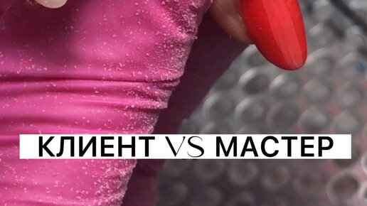 maria.lapteva | всегда ли виноват клиент?#дизайнногтей #ногти #маникюр ...