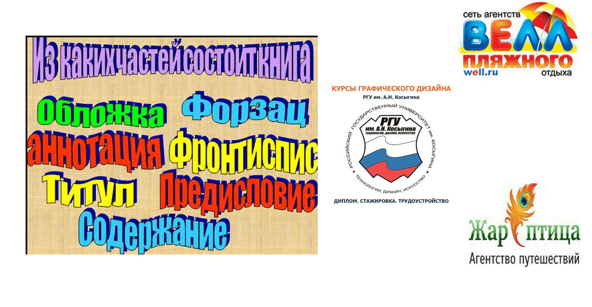 Никогда не создавайте дизайн в Ворде Двигаю Пиксели Дзен