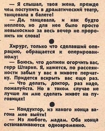 Советский юмор эпохи брежневского застоя. Анекдоты, шутки и карикатуры ...