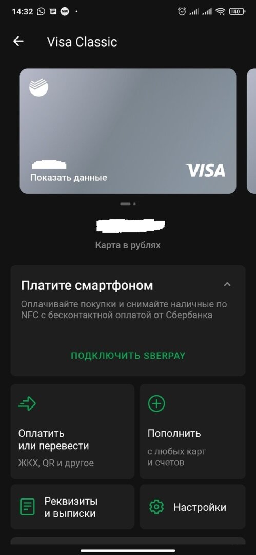 Mir Pay и SberPay: легкая настройка бесконтактных платежей | ТЕХНОwave | Дзен