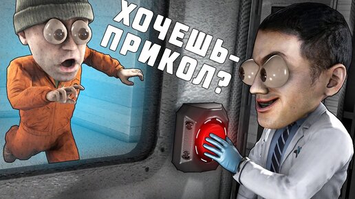 ПОКАЗЫВАЮ ПРЕКОЛЫ ДШКАМ В SCP:SECRET LABORATORY! | Hell Door | Дзен