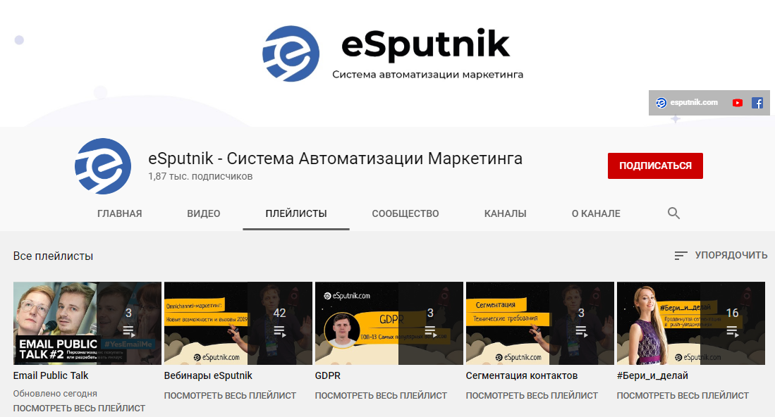 20 YouTube-каналов для интернет-маркетолога | eSputnik | Дзен