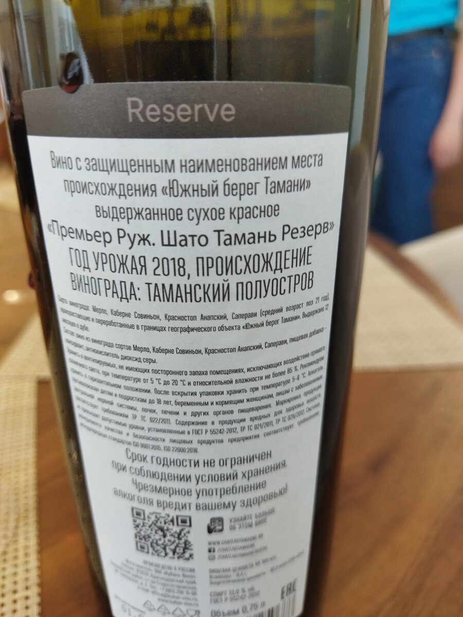 Дегустация вин Шато Тамань (Chateau Tamagne) | Cognac (чный) Маньяк | Дзен