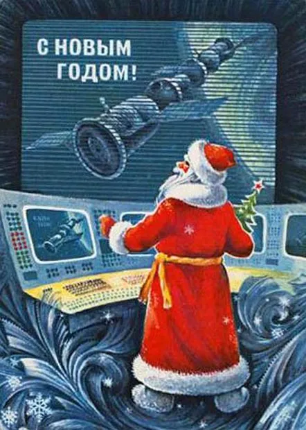 Советская новогодняя открытка и ее особая атрибутика | Фабрика Елочных ...