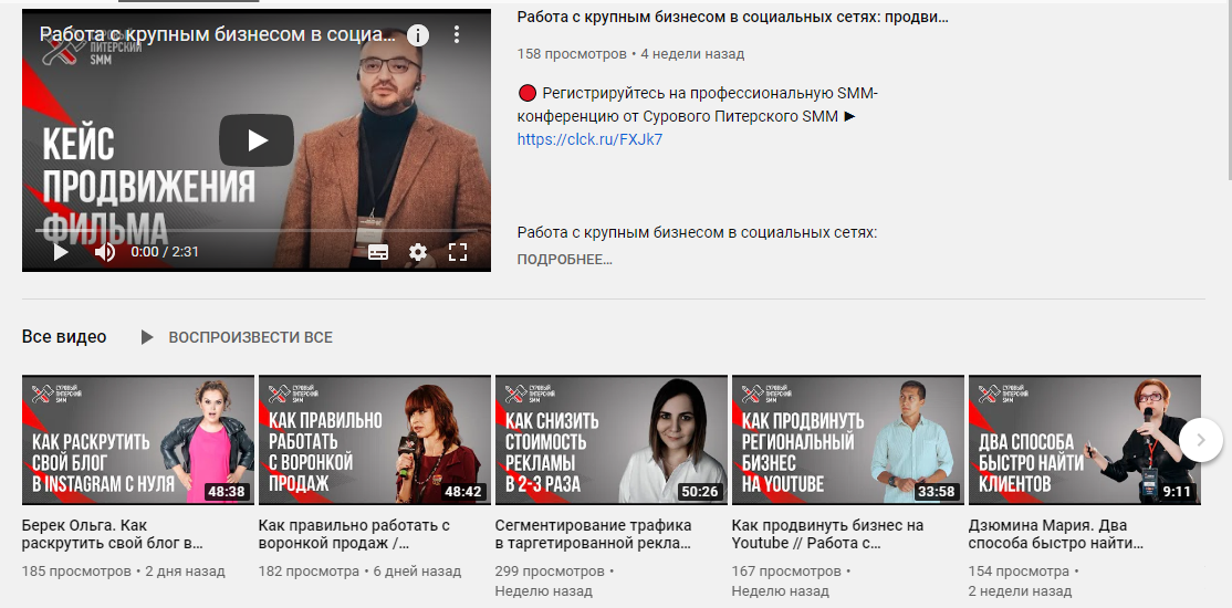 20 YouTube-каналов для интернет-маркетолога | eSputnik | Дзен