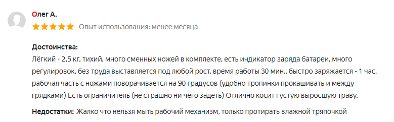 Рейтинг лучших аккумуляторных триммеров 2020 - топ 6 | Мой выбор | Дзен
