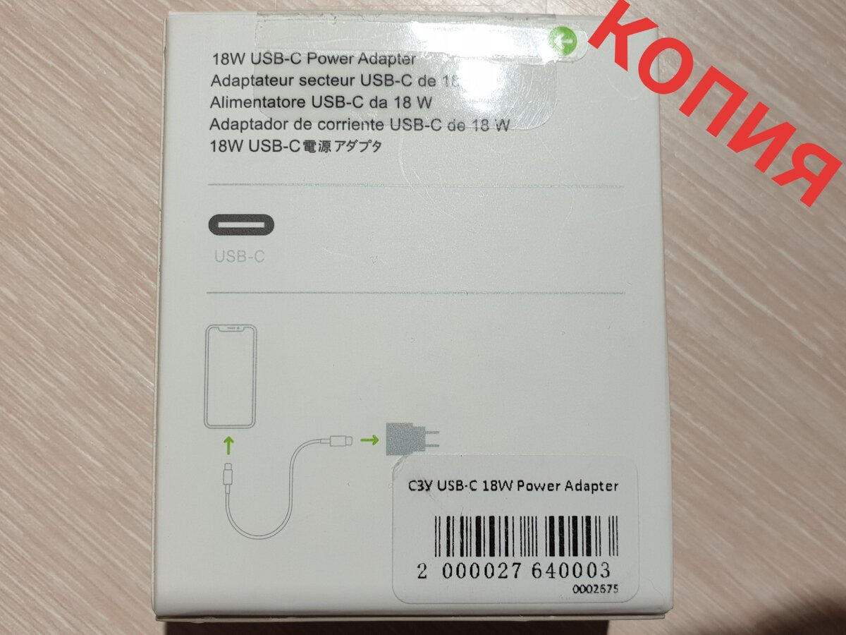 Обзор. Как отличить оригинальную зарядку Apple для iPhone 11 от ...