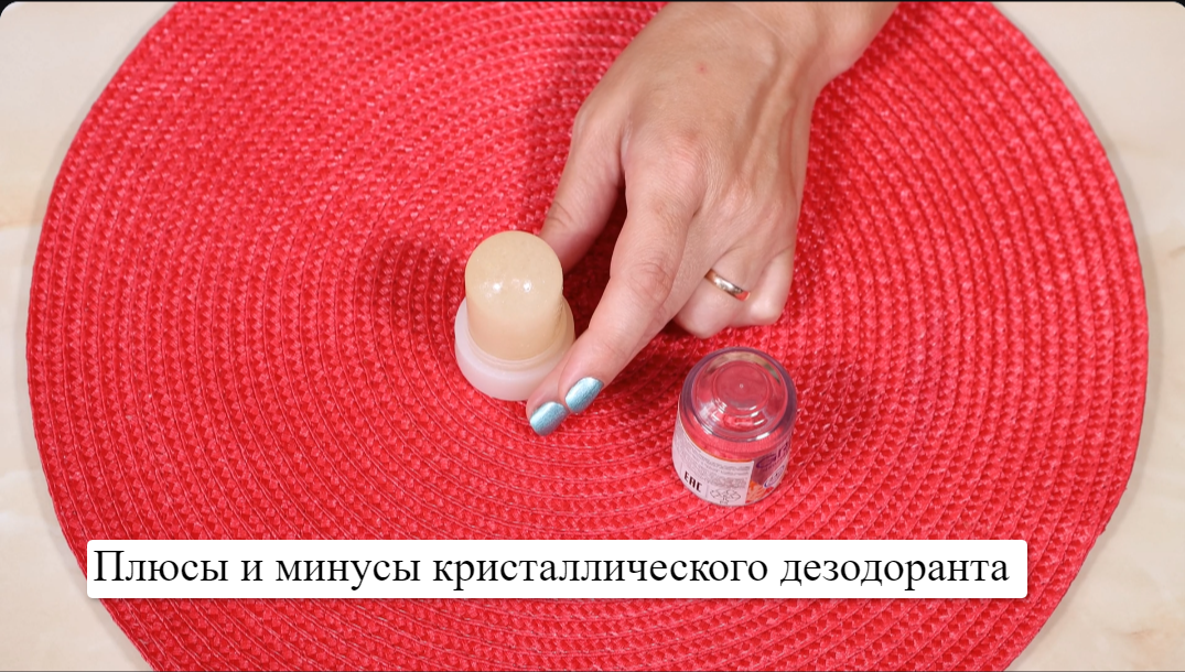 Подмышки без резкого запаха: плюсы и минусы кристаллического ...