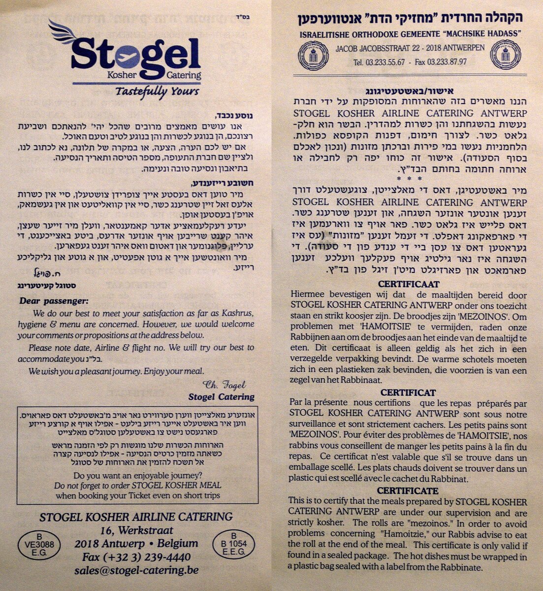 КОШЕРНЫЙ ОБЕД В НЕБЕСАХ. Меню Azerbaijan Airlines | АВТОТУРИСТ | Дзен