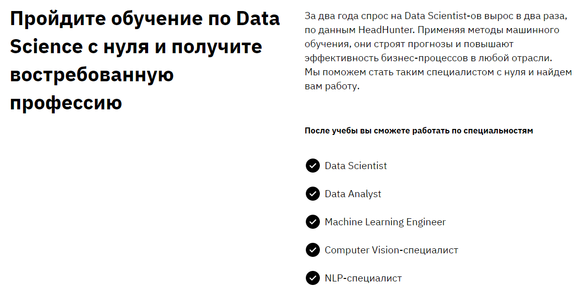 ТОП-15: Курсы Data Science (2023) +Бесплатные — Обучение с нуля | GeekHacker.ru - Education | Дзен