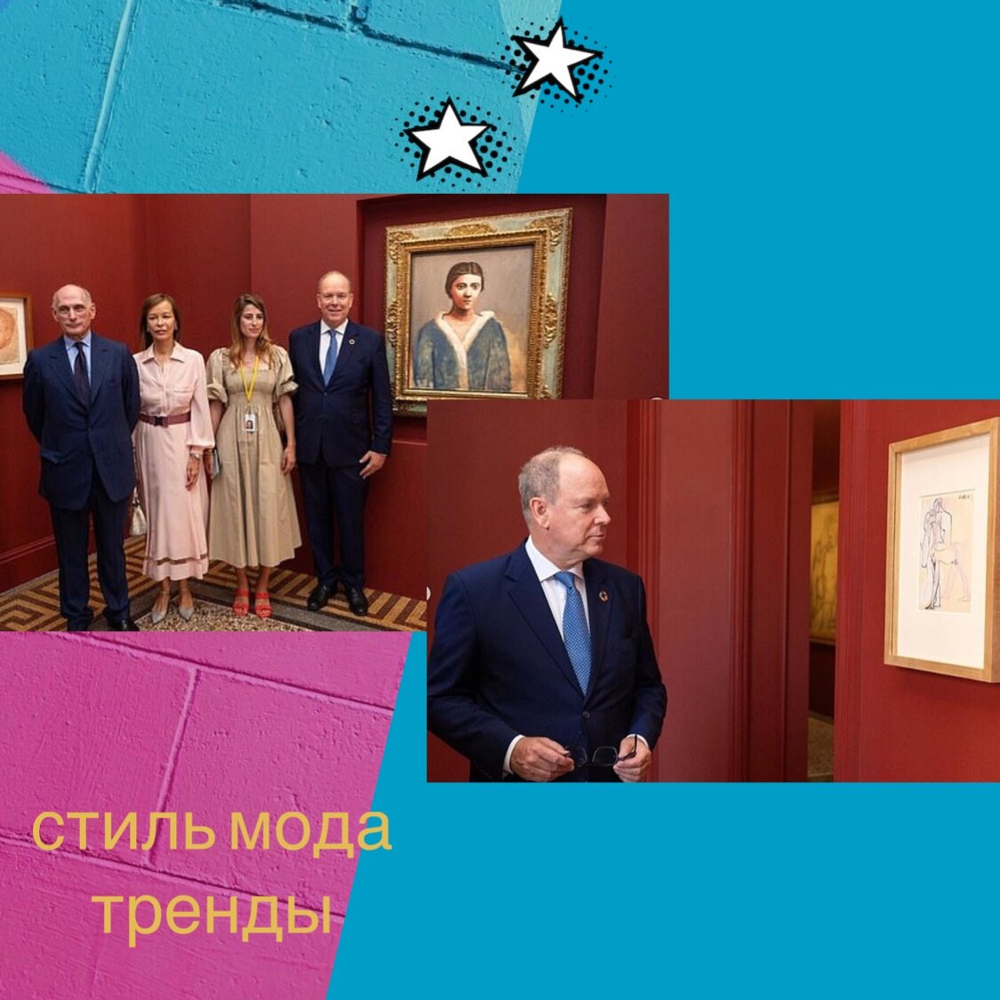 Принц Альбер II: разогнал всех дам сердца? | СТИЛЬ МОДА ТРЕНДЫ | Дзен