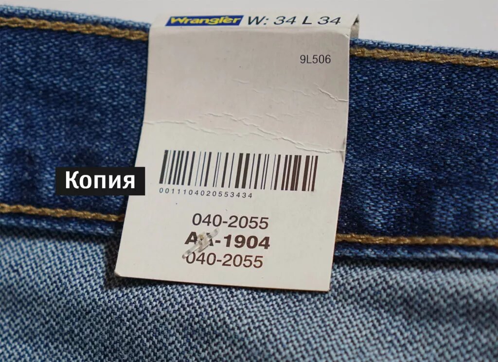 СРАВНИВАЕМ ОРИГИНАЛЬНЫЕ И ПОДДЕЛЬНЫЕ ДЖИНСЫ WRANGLER | Soberger | Дзен