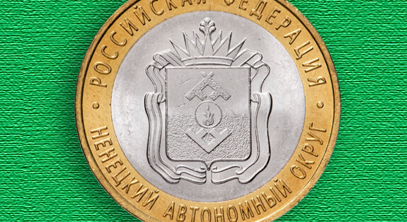 Десятирублевые монеты с гербами субъектов РФ. Самые дорогие и самые ...