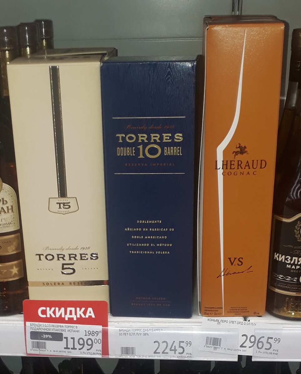 Кэшбэк, скидки и цены. Бренди Испании и коньяк Армении в Ашане ...