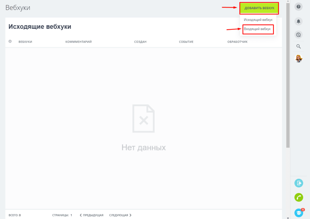 Интеграция WordPress и Битрикс24: пошаговая инструкция | SeoPulses | Дзен