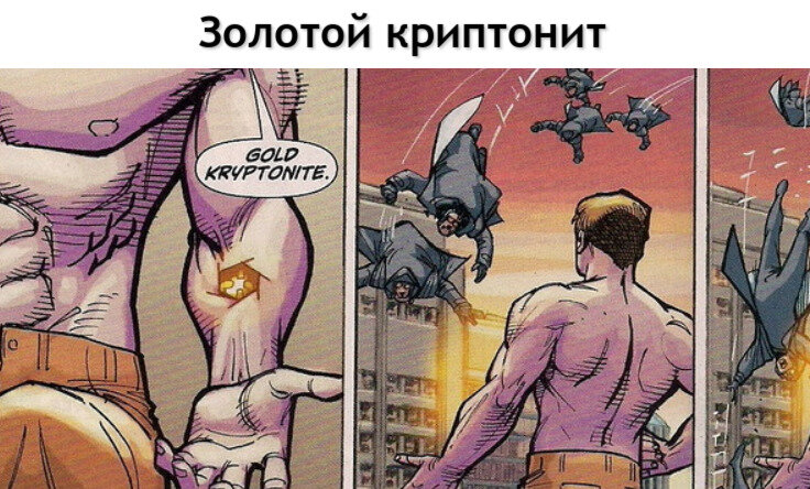 10 видов криптонита (кроме зеленого), о которых вы могли не знать | Мир комиксов и кино | Дзен