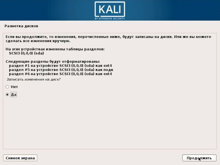 Установка и настройка Kali Linux | Dark Legion | Дзен