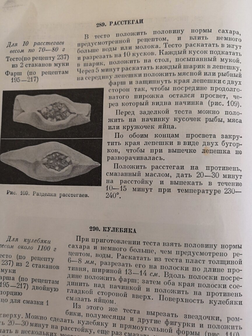 Готовим по книге "Домашнее приготовление тортов, пирожных, печенья ...