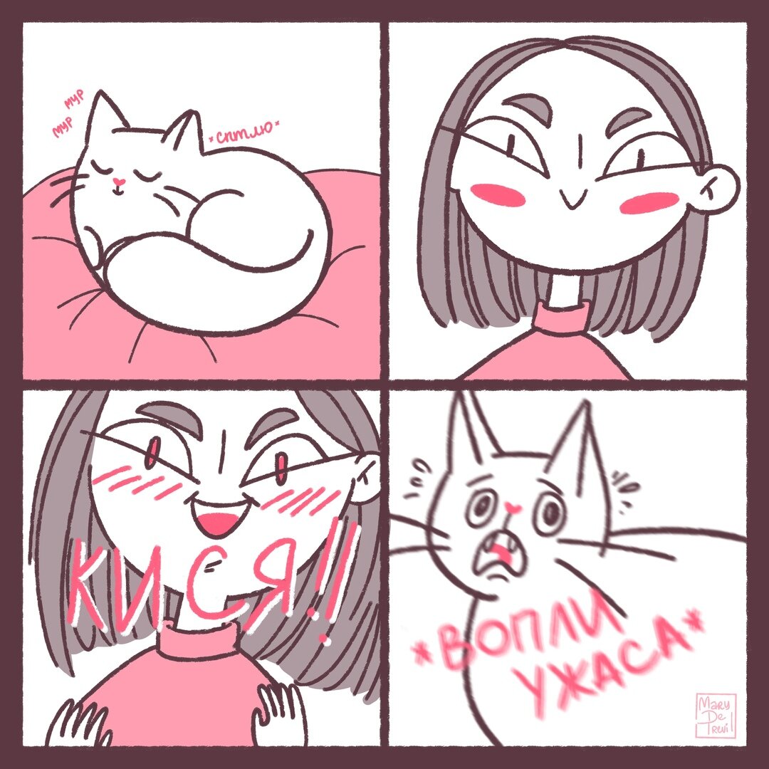 Жизненные и смешные комиксы о повседневных делах отношениях и домашних животных от молодой