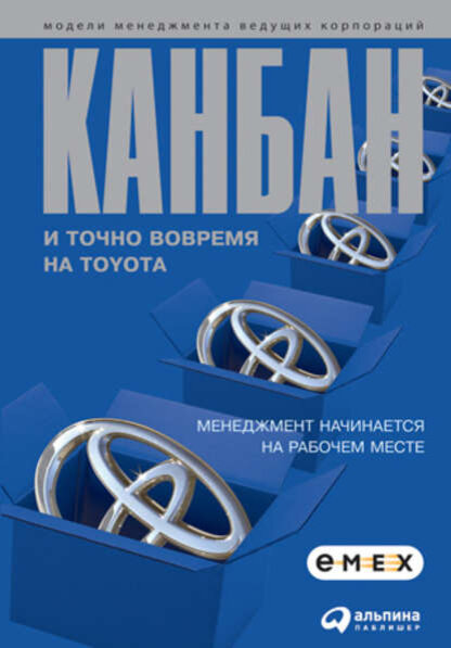 10 Книг по бережливому производству | Инфознание | Дзен