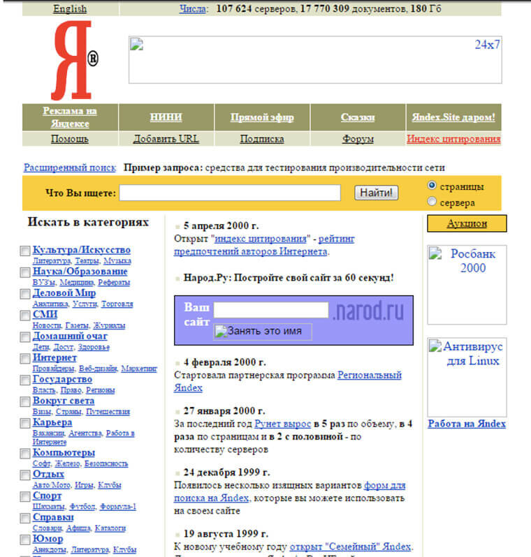 Как выглядел интернет в начале 2000-х? | itGap.ru | Дзен