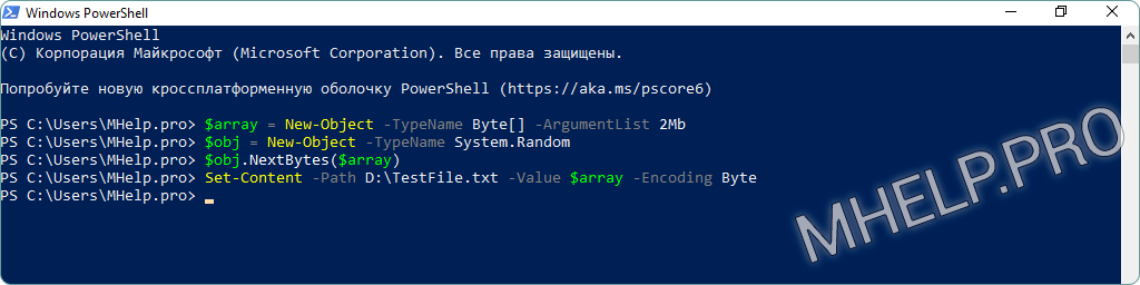 Как создать файл определенного размера в Windows | MHelp.pro | Дзен